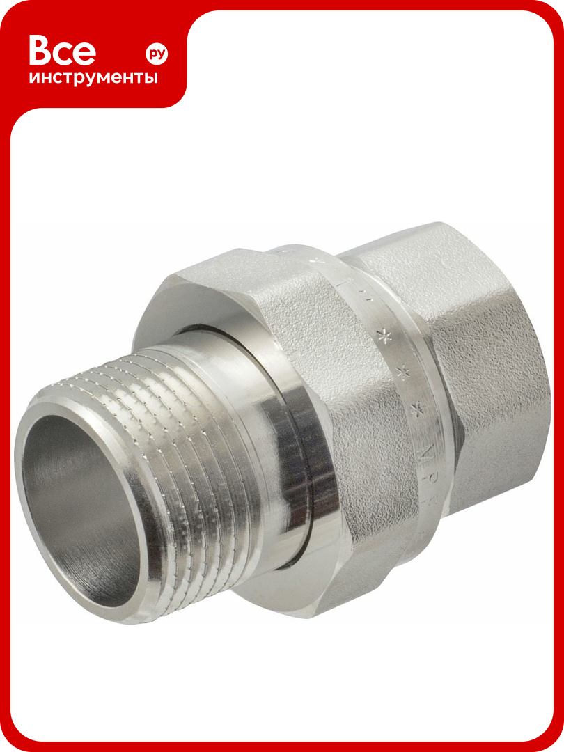 Сгон прямой американка 1" в/н MPF ИС.072266, быстрого удобного соединения