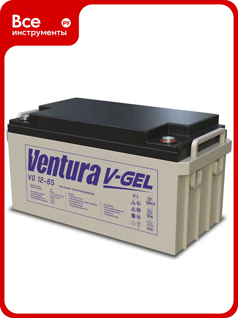 Аккумуляторная батарея 12 В, 65 А*ч Ventura VG 12-65, 1000 циклов заряда-разряда и более 15 лет буферном режиме 12В с болтовыми клеммами