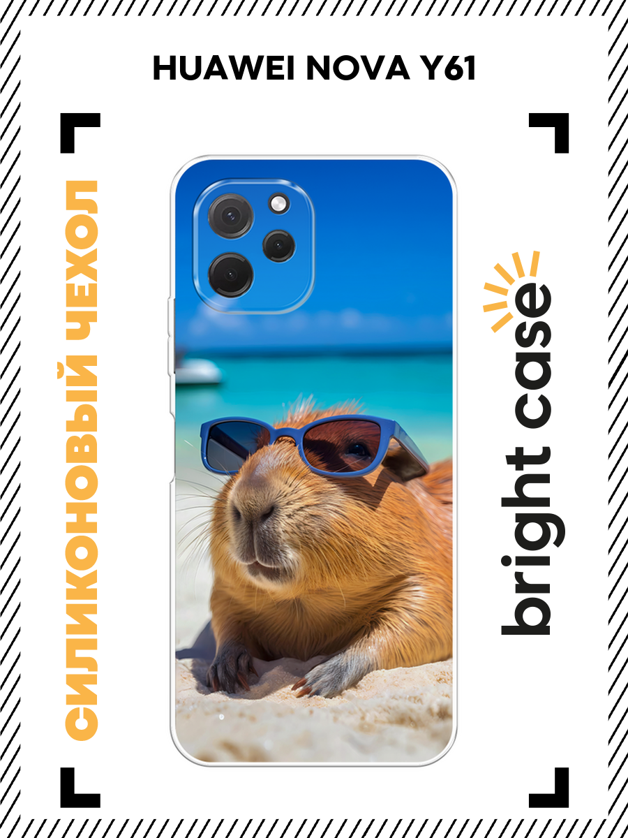 Чехол на HuaweI nova Y61 / Хуавей Нова Y61 с принтом Капибара в отпуске