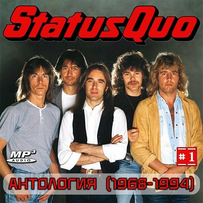 Status Quo - Антология 1 (1968-1994) (запись на CD-R)