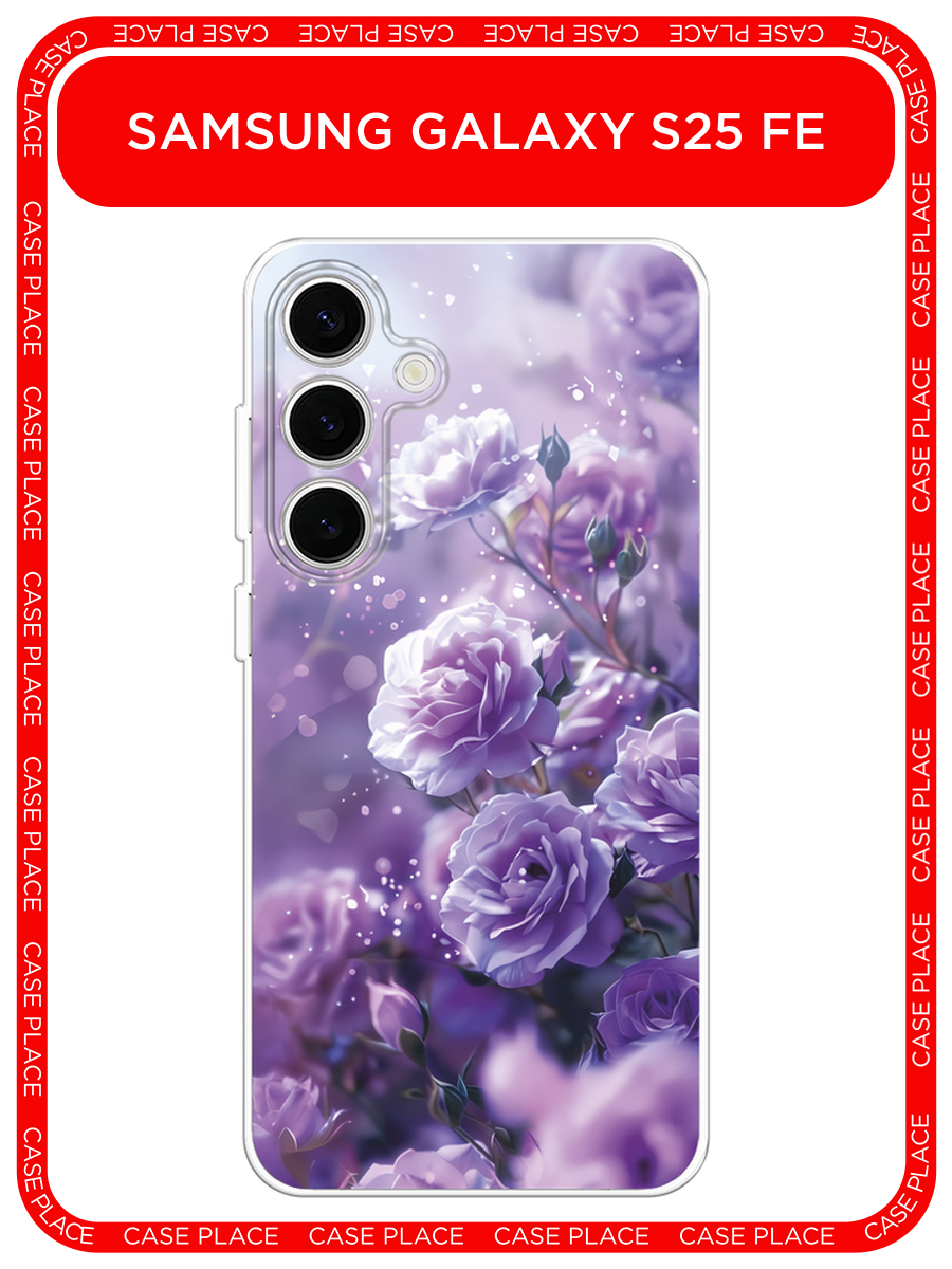 Чехол на Samsung Galaxy S25 FE / Самсунг S25 Фе с принтом Романтичные фиолетовые цветы