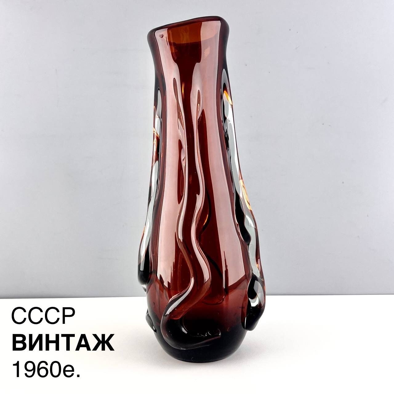 Винтажная ваза "Янтарь" Цветное стекло з-д. Победа. СССР, 1960-е.