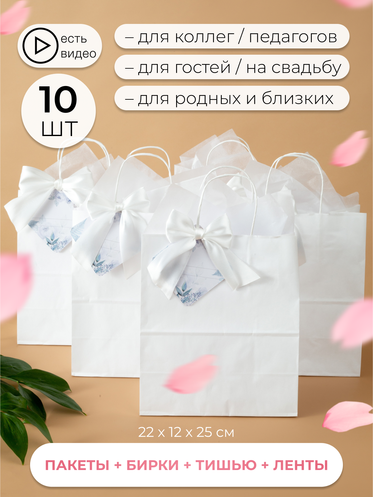 Подарочные пакеты "Sinitsa EcoShop", бумага, атлас, крафт, с декором, 10 штук