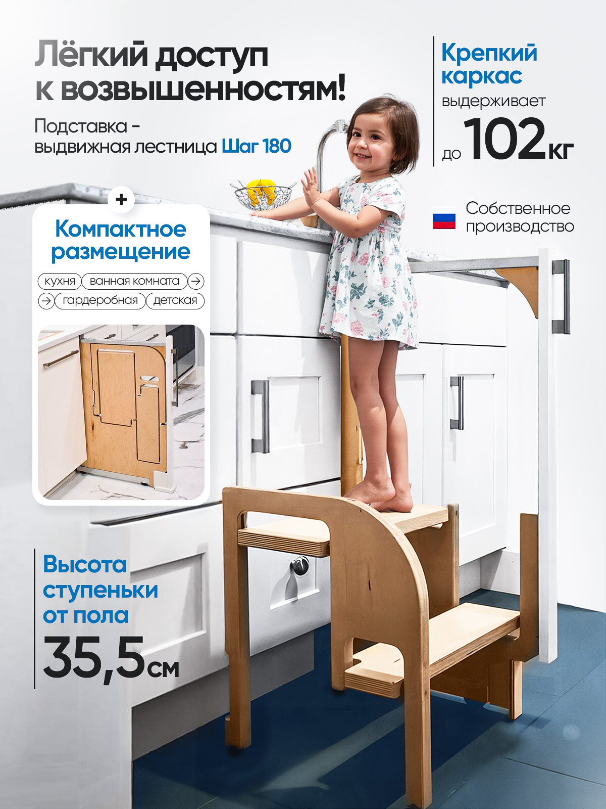 Выдвижная лестница Шаг 180 для кухни и гардероба