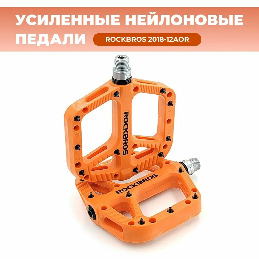 Педали
