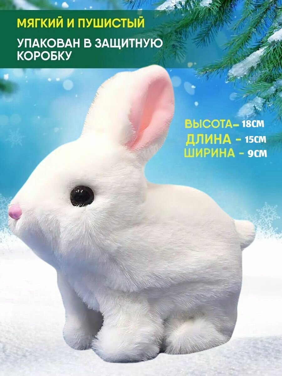 Интерактивная игрушка — фото 1