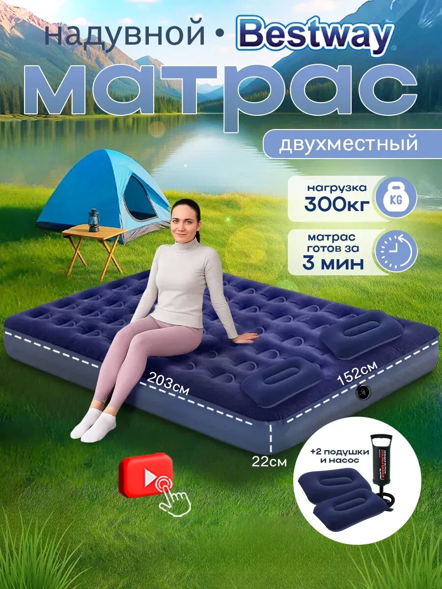 Надувной матрас Pavillo Airbed, двухместный, с насосом, флокированный, синий