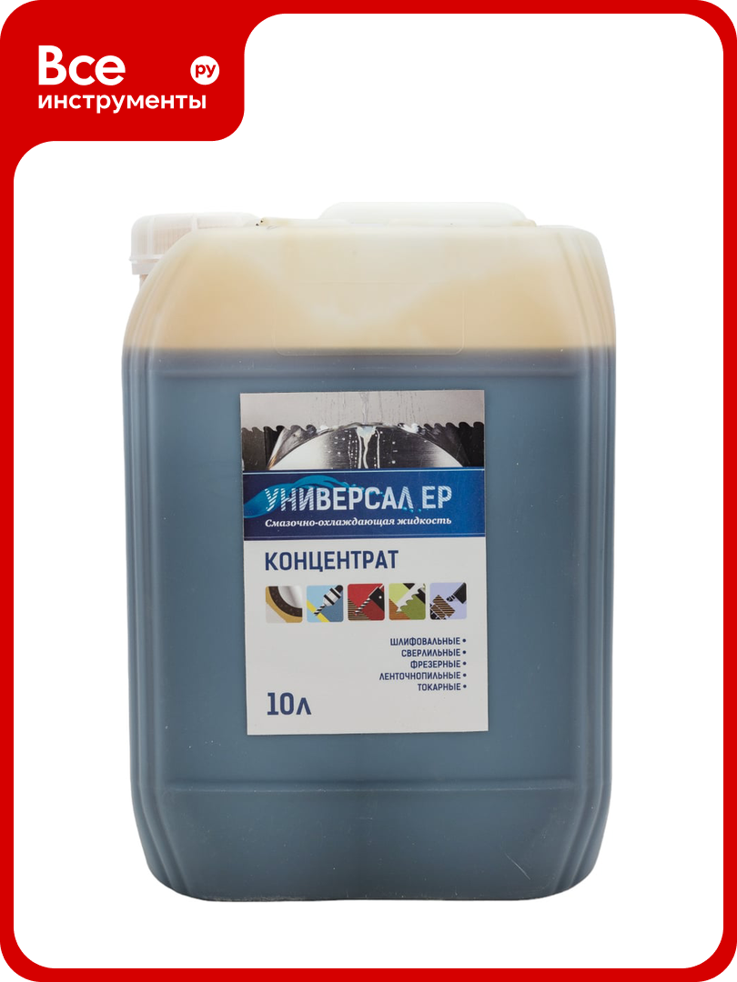 СОЖ Универсал ЕР канистра 10 л Stalex 100371 – концентрат для металлообработки, совместимый с алюминием