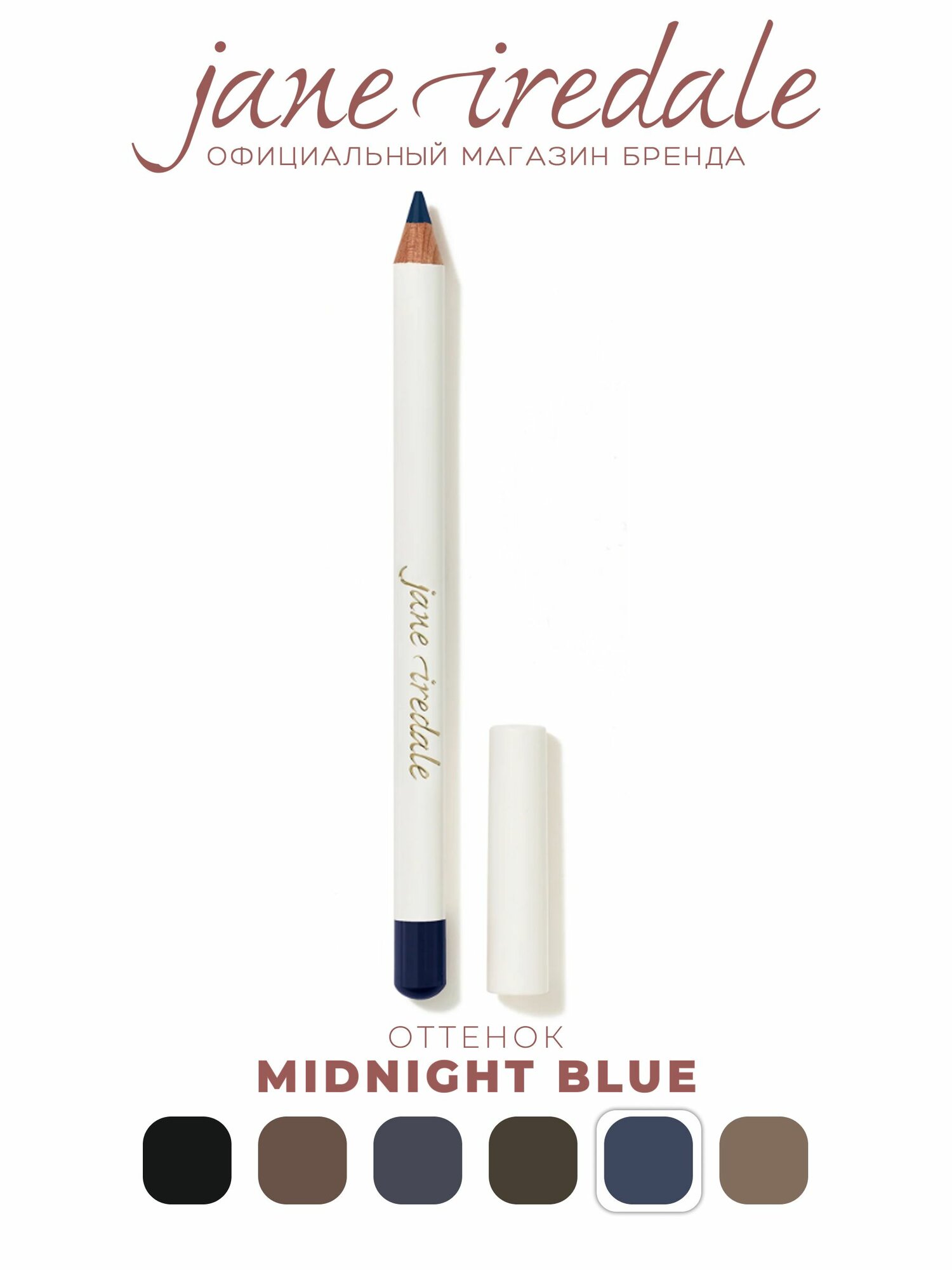 Jane Iredale, Карандаш для глаз Eye Pencil, цвет: Midnight Blue