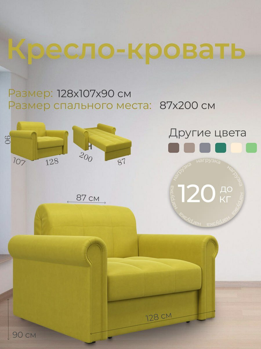 Кресло Палермо 0,8 - Velutto 28 оливковый/кант 28 оливковый