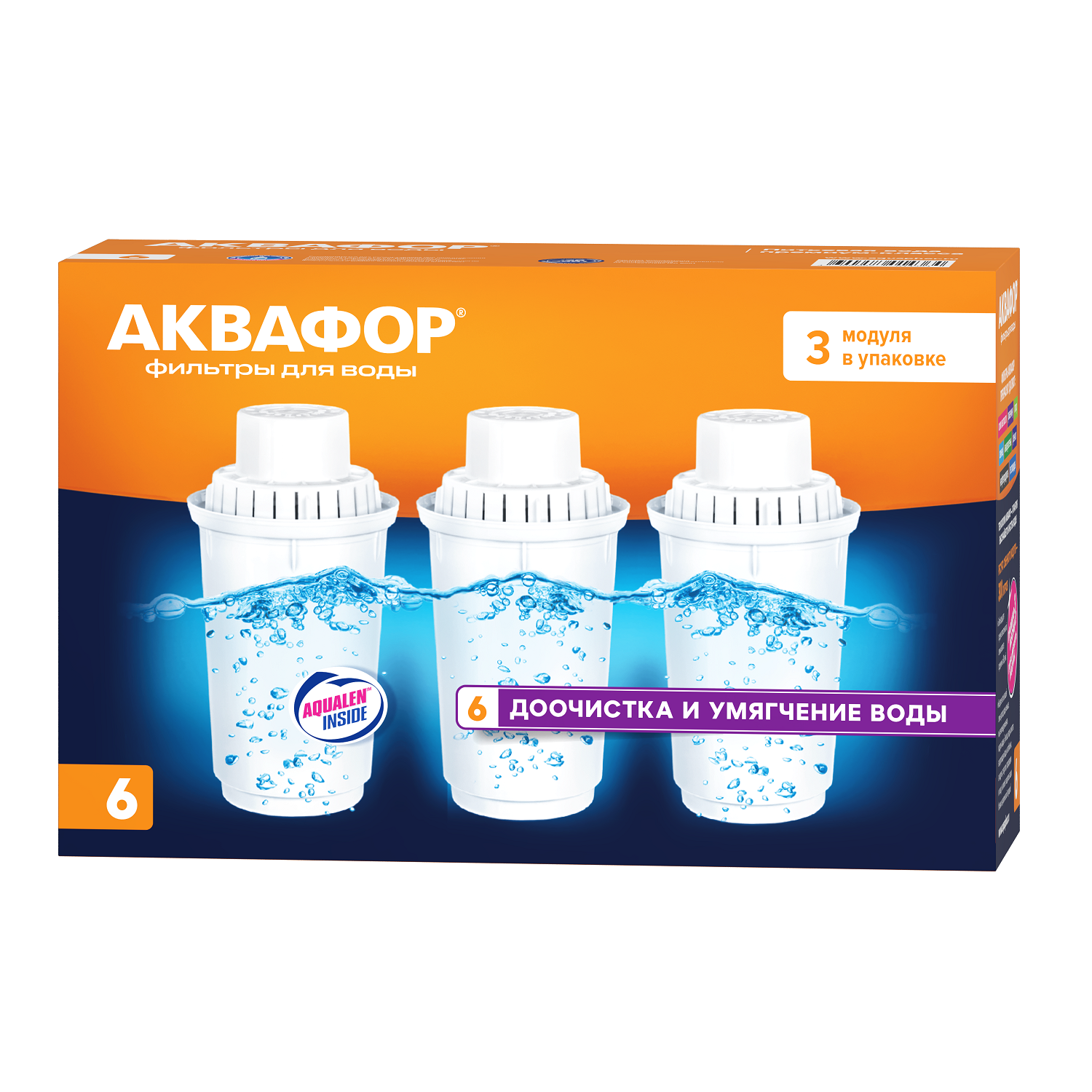Комплект картриджей Аквафор В6, умягчающий, 3 шт