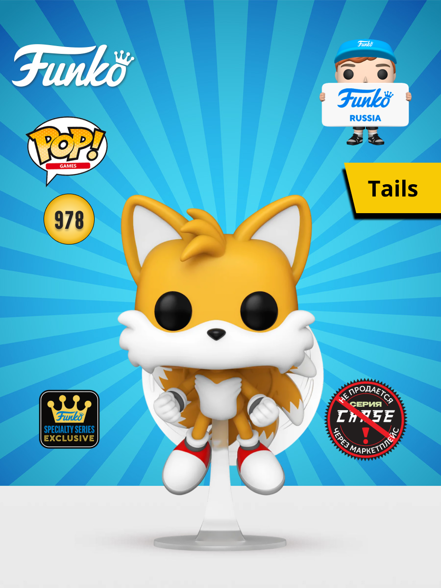 Фигурка Funko Sonic the Hedgehog "Tails", винил, в картонном боксе