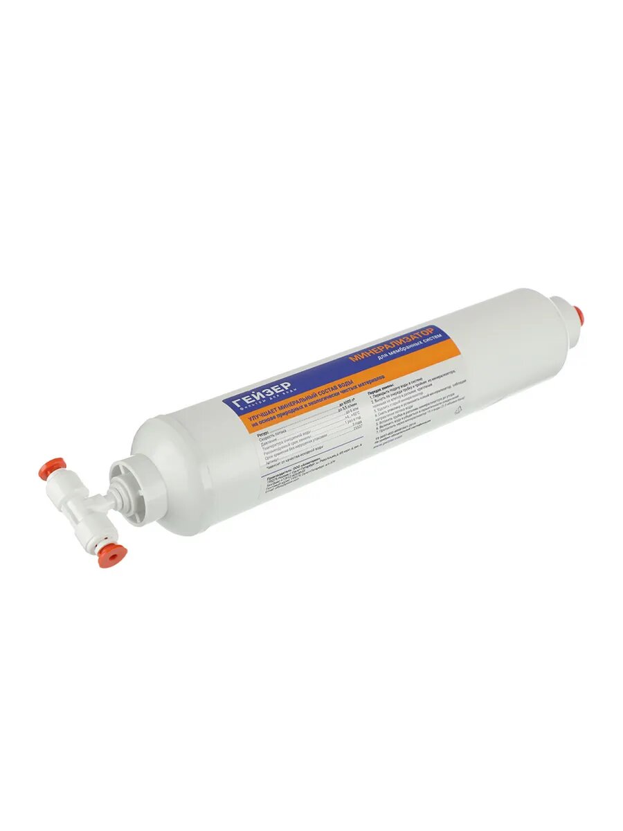 Минерализатор для обратноосмотических фильтров