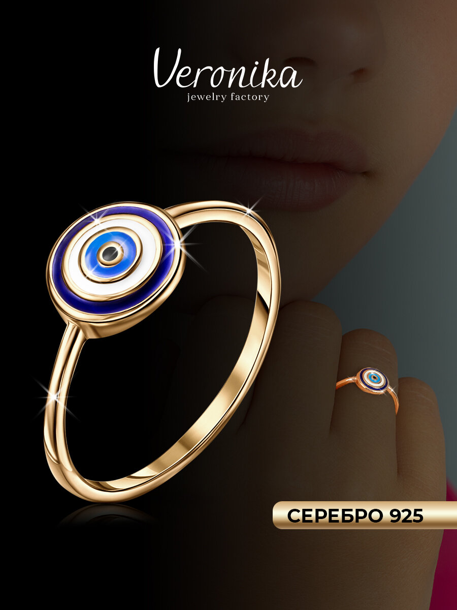 Перстень, серебро, 925 проба, золочение, фианит