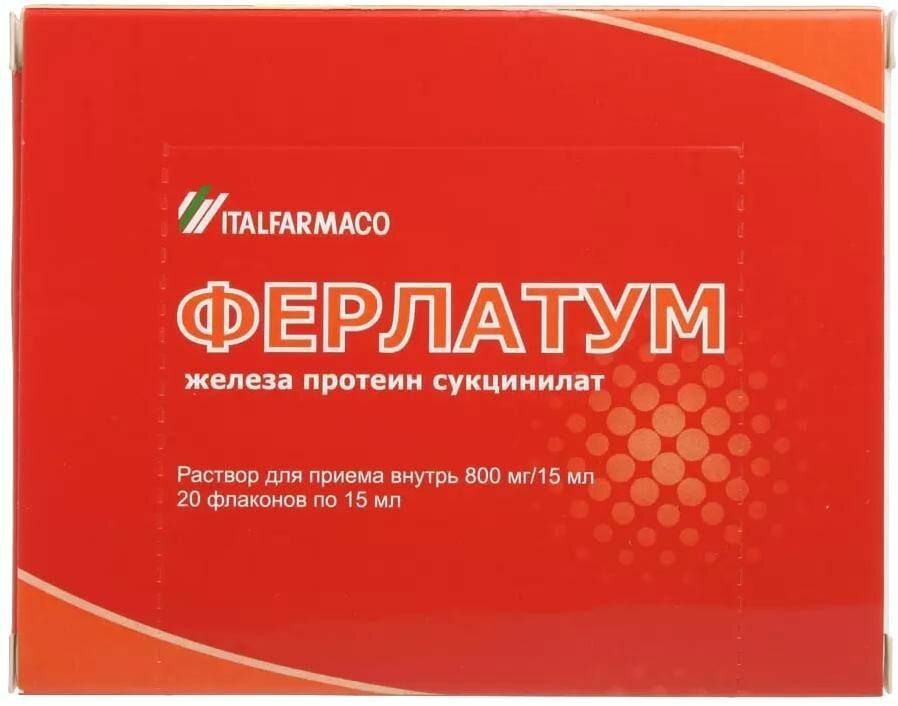 Ферлатум, раствор 800 мг, флакон 15 мл, 20 шт.