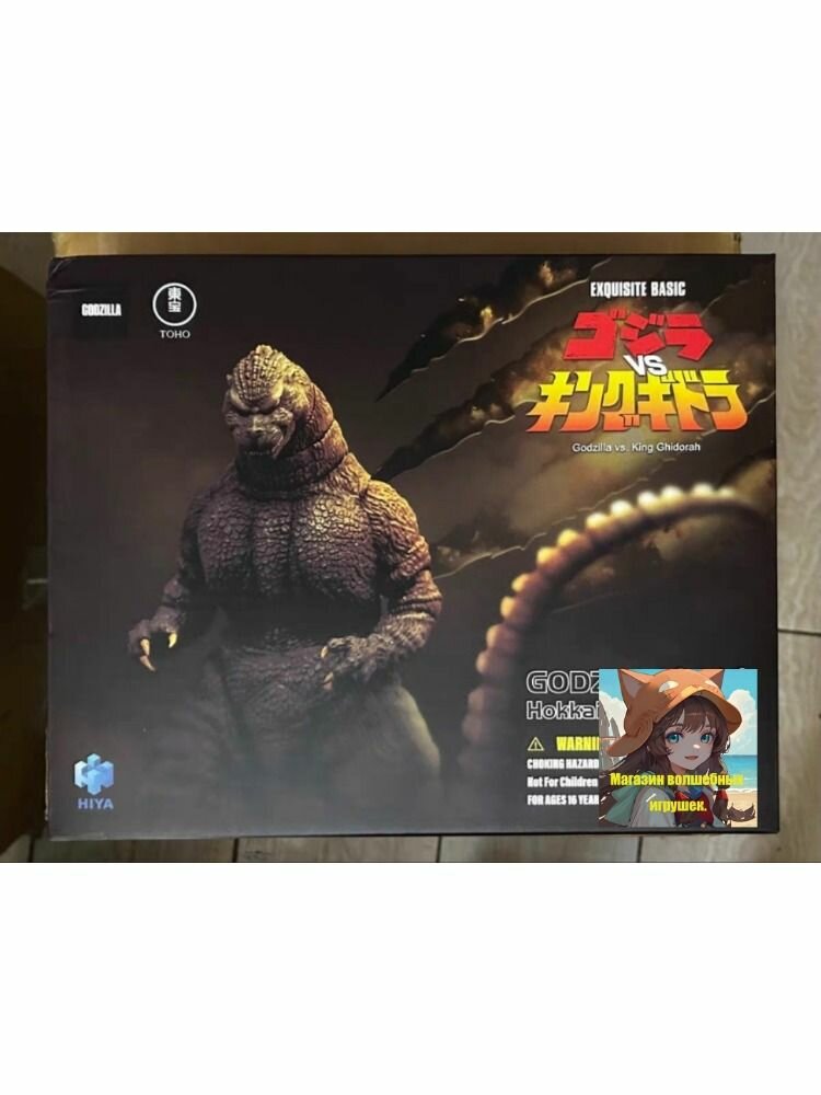 HIYA EXQUISITE BASIC Godzilla 1991 Hokkaido Battle Ver Коллекция Кукольных Игрушек