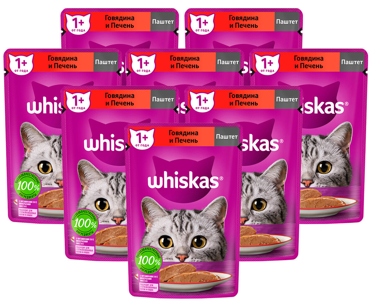 Влажный корм Whiskas для взрослых кошек паштет с говядиной и печенью пауч, 75 г 8 шт