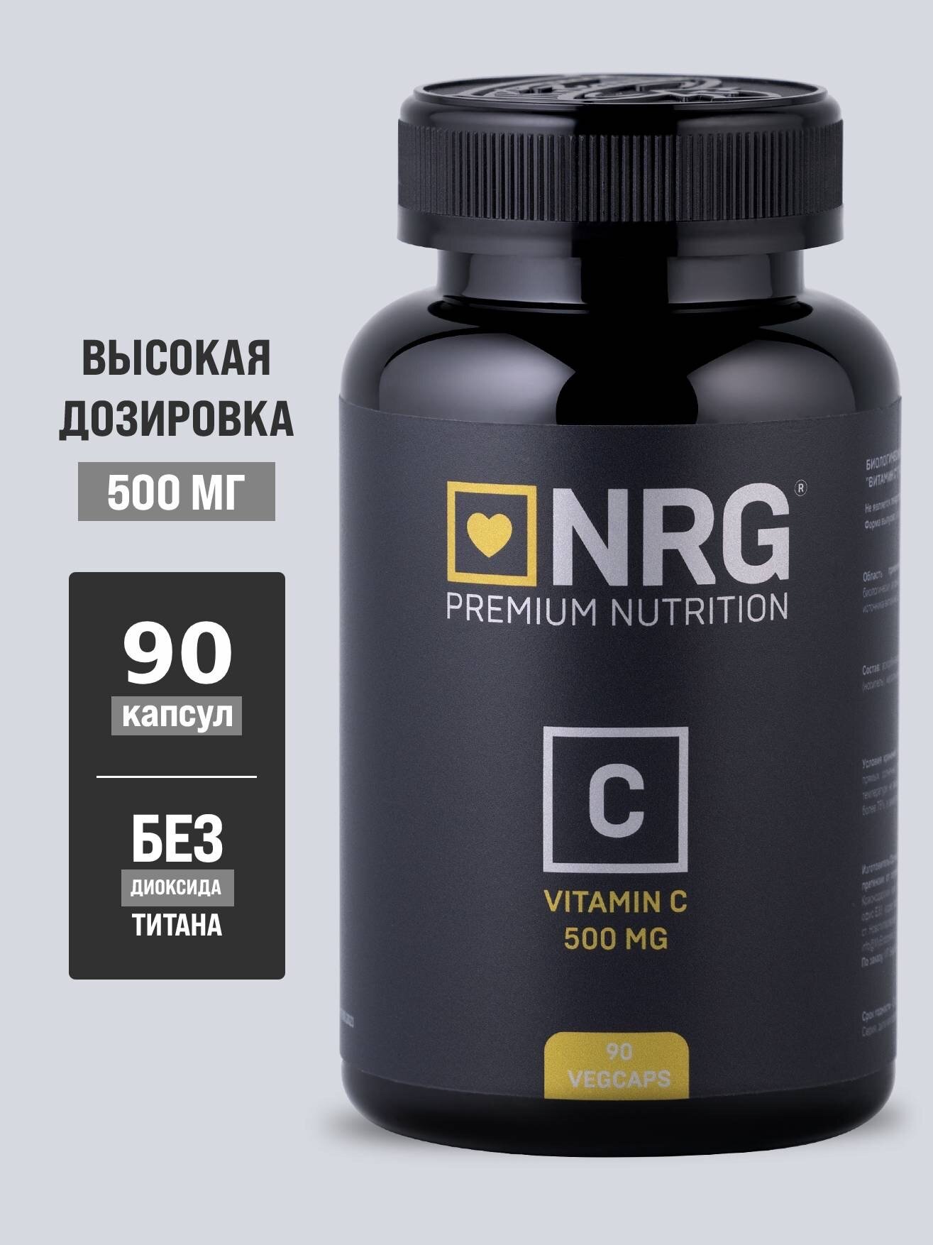 Витамин C, Vitamin С, для иммунитета и здоровья, антиоксидант, для сердца 90 капсул.