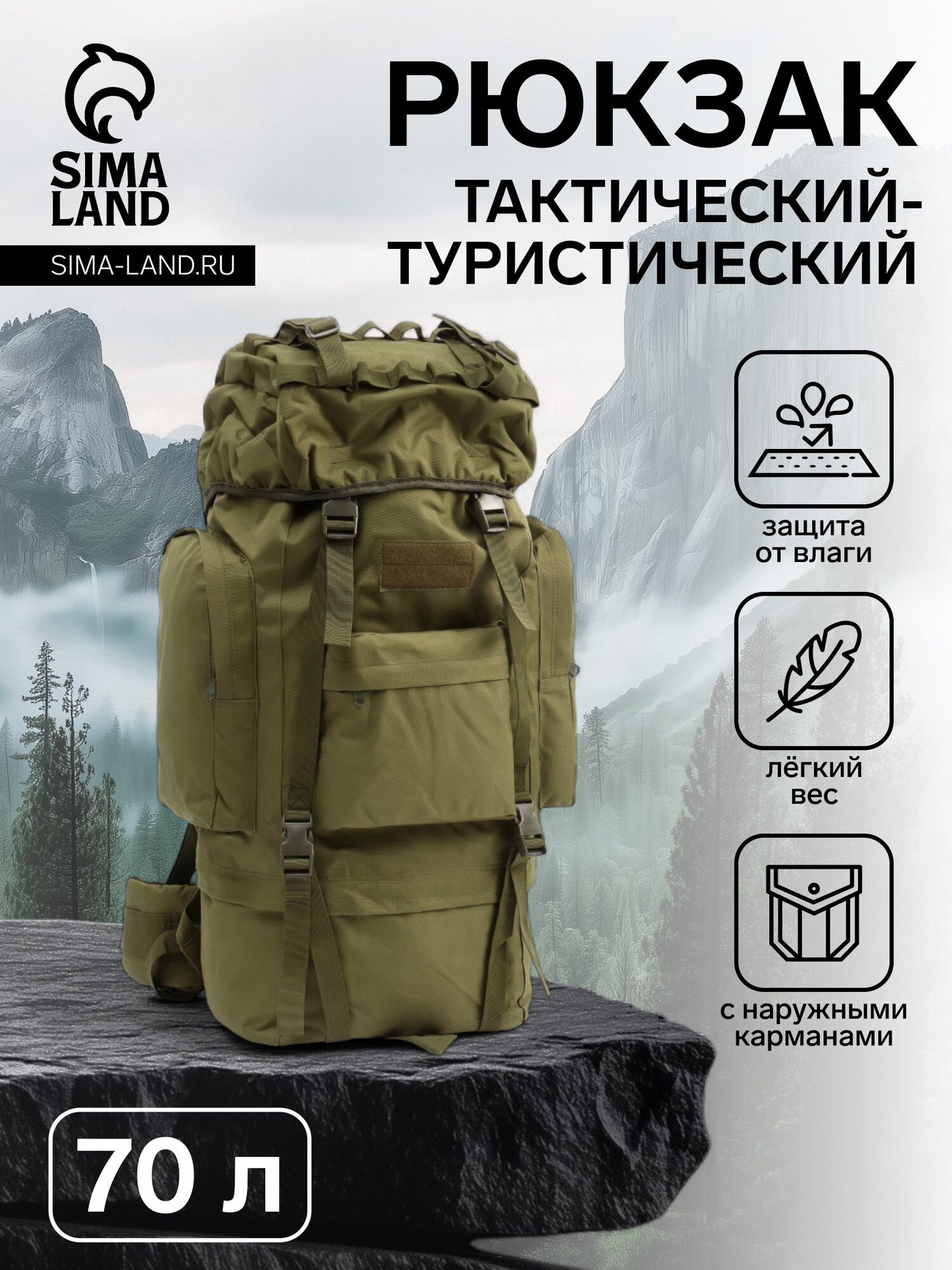 Рюкзак тактический туристический Adventure, 70 л, с карманами, однотонный, оливковый