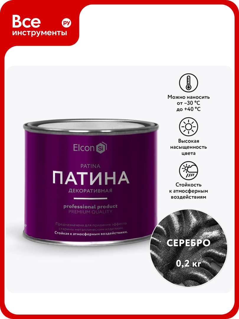 Декоративная патина Elcon Patina серебро 0,2 кг 00-00461421