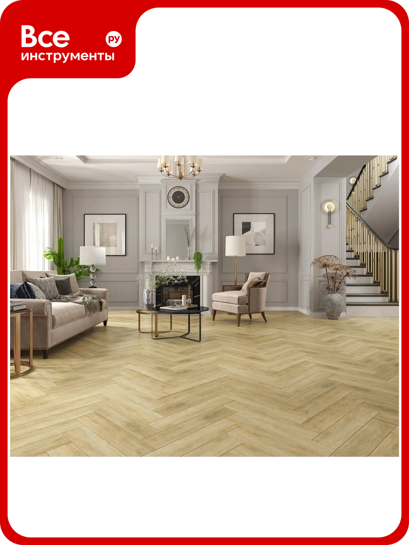 Кварц-виниловый ламинат TULESNA (spc) art parquet eccellent ёлка 1,95 м2 1005-10, Безопасен для детей