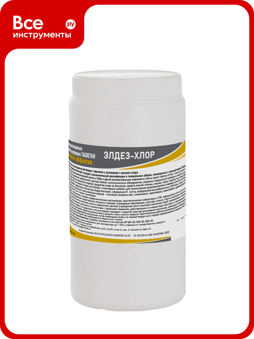 Дезинфицирующее средство ООО "базовая дезинфекция" Элдез-Хлор № 300 таблетки, 3.4 г, ПАВ с моющим эффектом, банка, 1