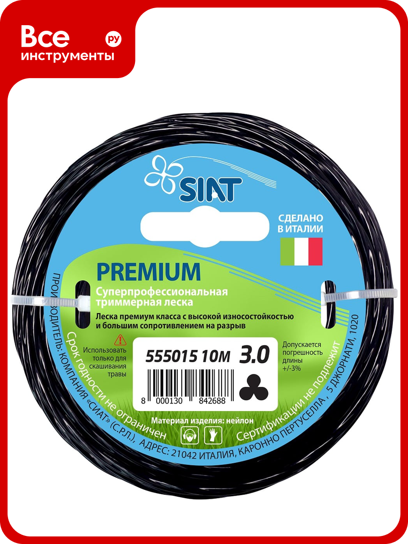 Леска Premium (Крученый Канат; 3.0 мм; 10 м) для триммера SIAT 555015, из прочного синтетического волокна