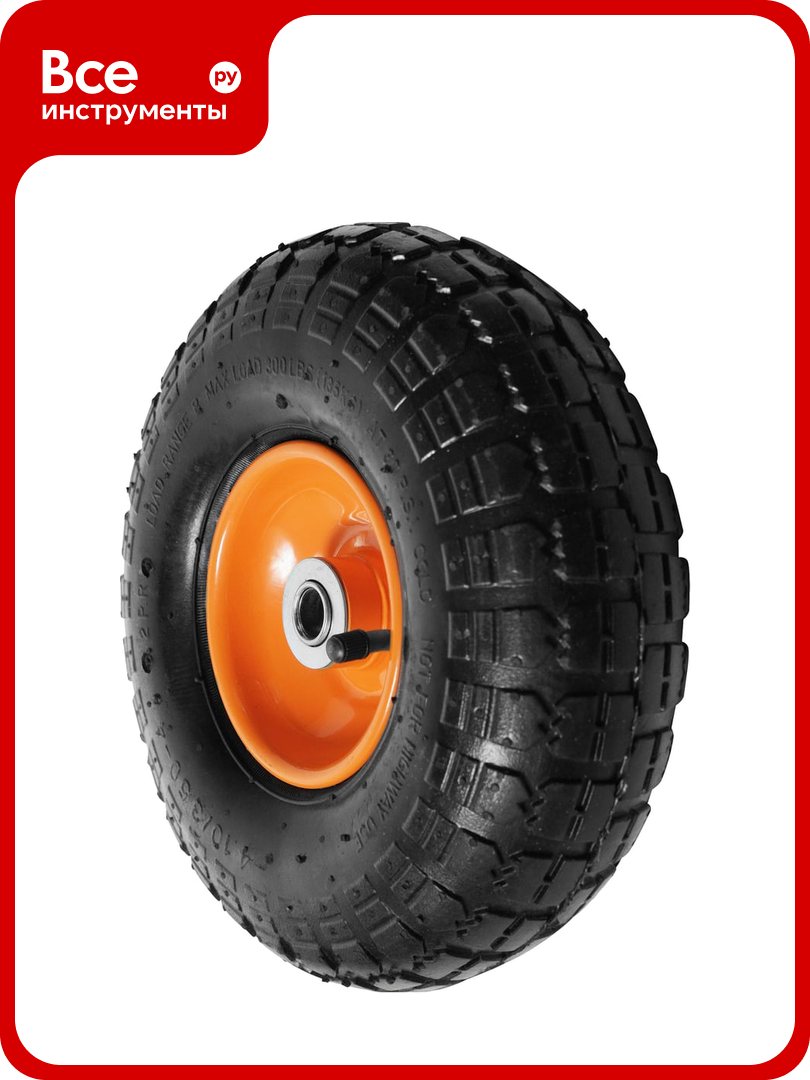 Колесо надувное 3.50-4 260 мм F16 2 втулки МастерАлмаз 10506204