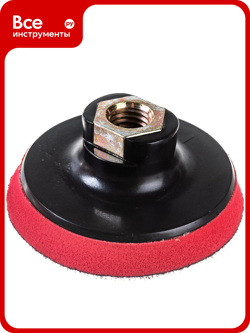 Насадка для полировки (M14; 75 мм) Русский Мастер РМ-90856
