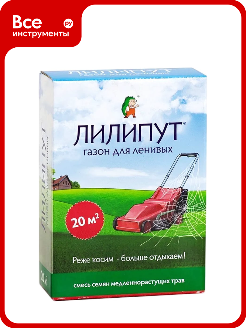 Семена газона лилипут - газон для ленивых 0,5 кг, смесь семян медленнорастущих трав, Цветная картонная коробка, вес