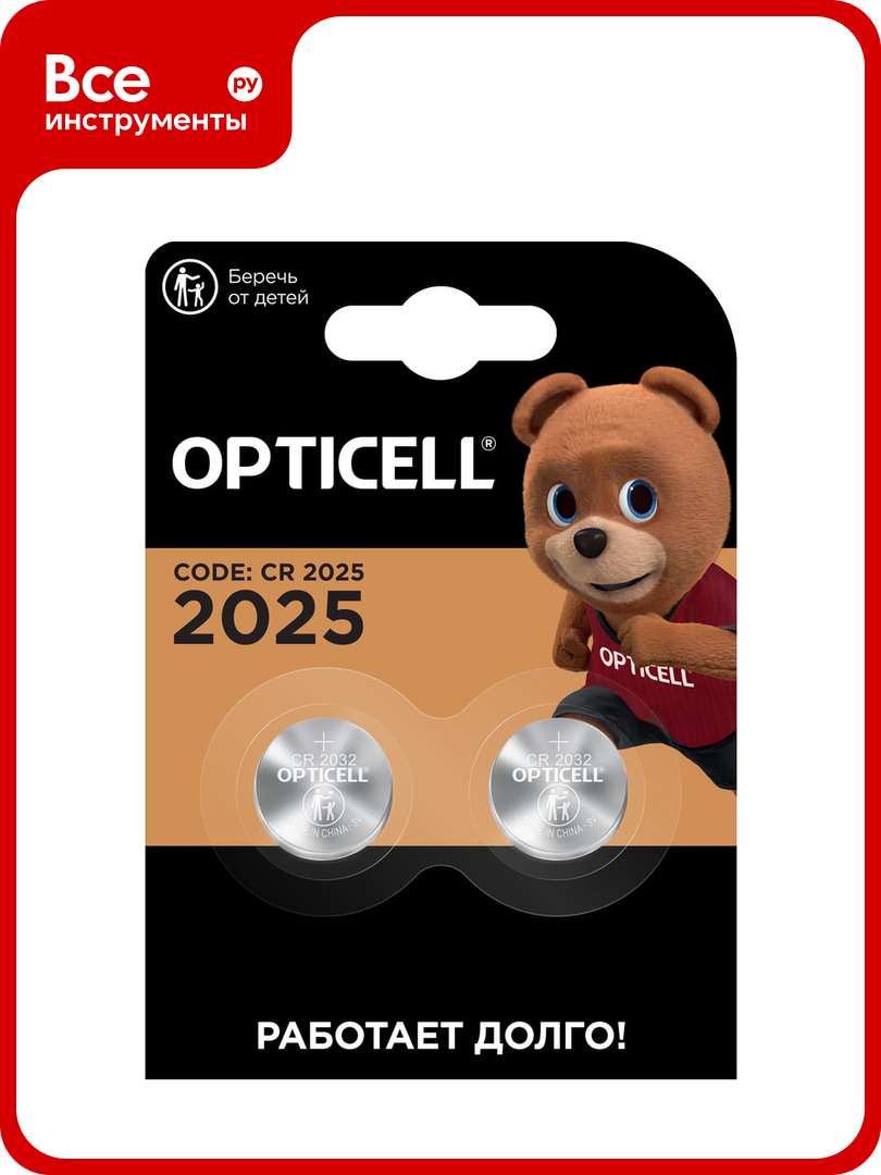 Батарейки OPTICELL Specialty 2025 2шт 5060004, для использования в электронных брелоках
