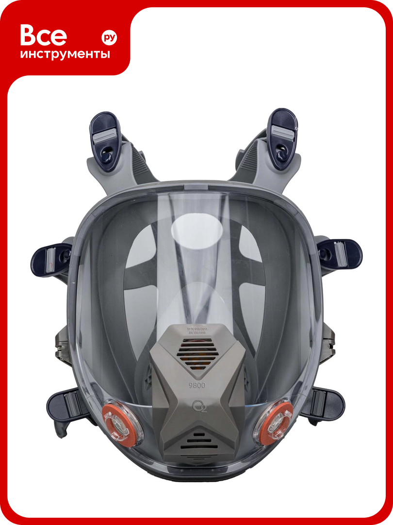 Полнолицевая маска О2 Универсальный размер 9800, легкое, респиратор панорамный, пластиковый корпус от частиц и газов