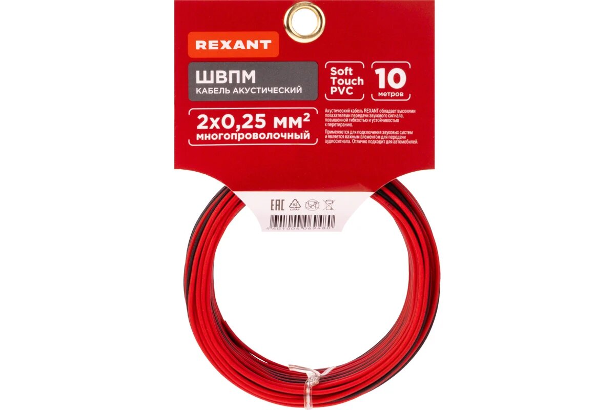 REXANT акустический кабель 2х0,25 мм² красно-черный бухта 10 м 01-6101-3-10