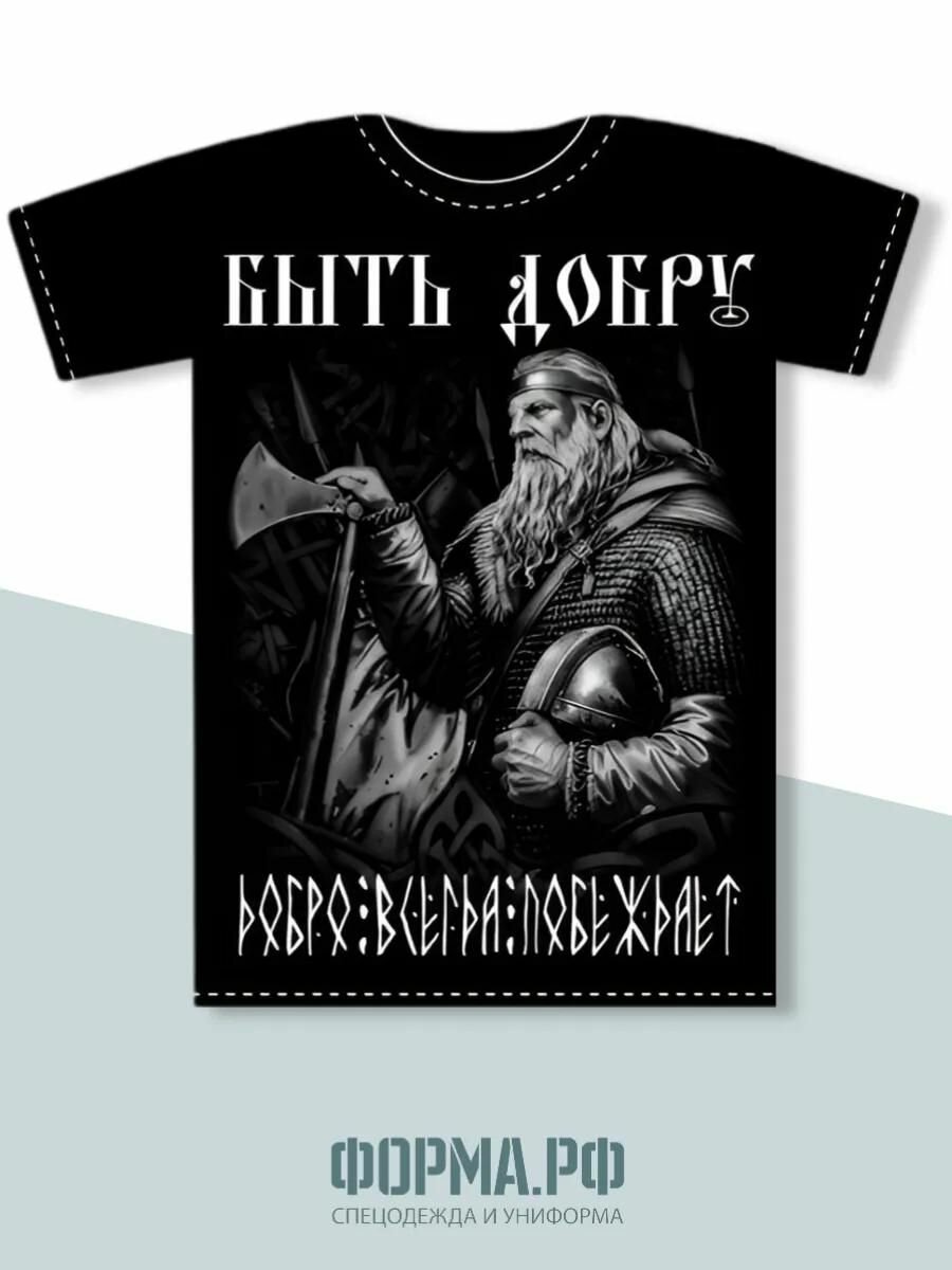 Футболка спортивная