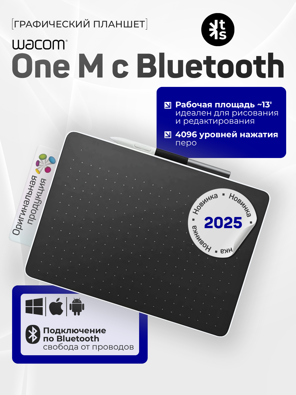 Графический планшет Wacom One M с Bluetooth черный (CTC6110WLW1B)