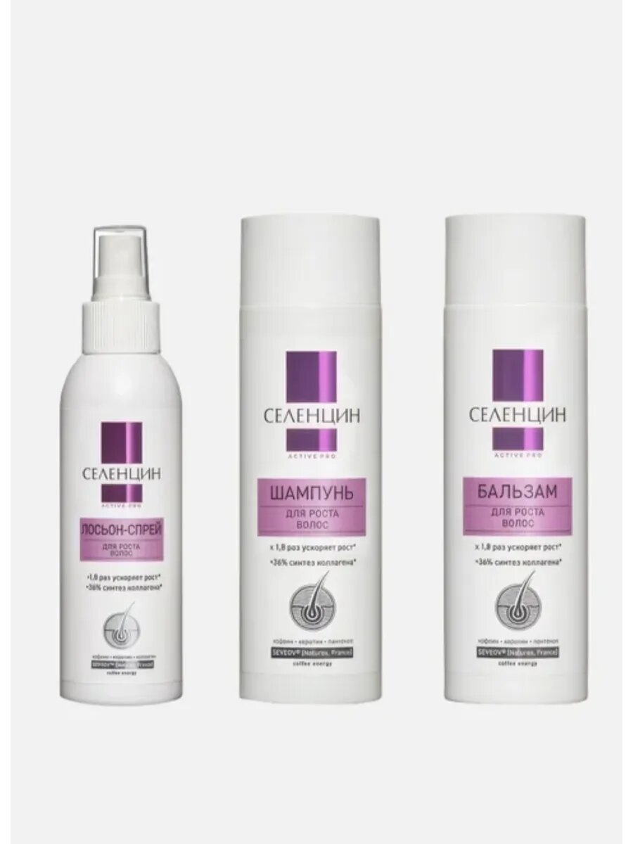 Набор для волос селенцин active pro hair therapy