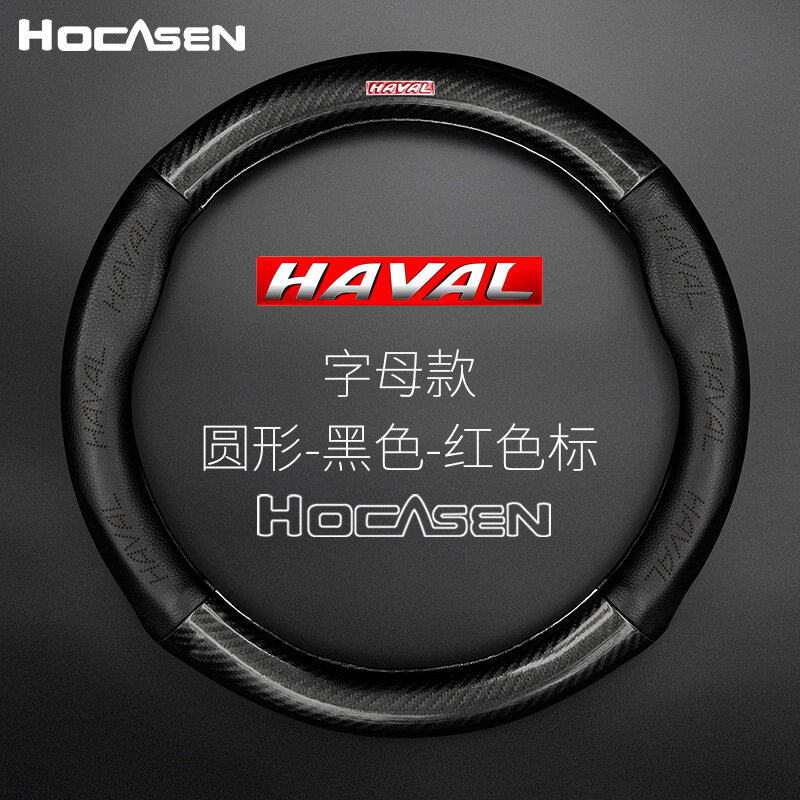 Чехол на руль Hocasen, для Haval, натуральная кожа, спортивный стиль