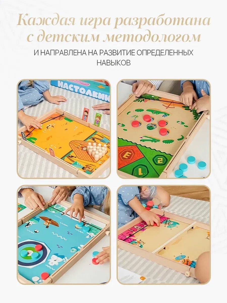Настольная игра — фото 1