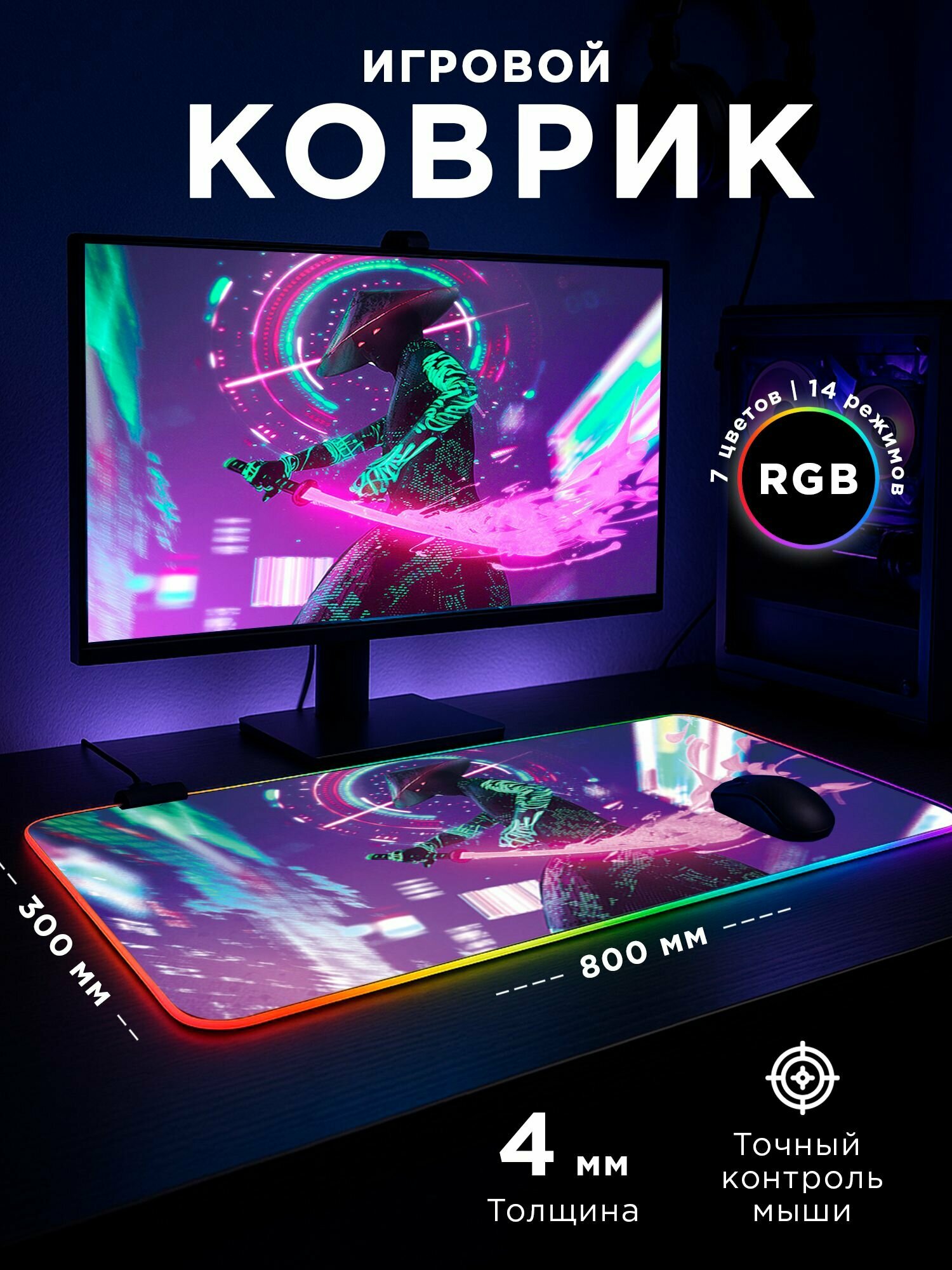 Коврик для мышки и клавиатуры большой, игровой коврик с подсветкой RGB LED 800х300 мм для ПК, большой с принтом Самурай аниме киберпанк