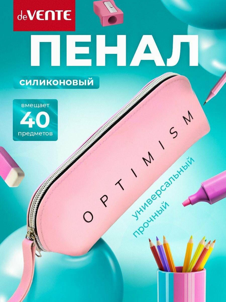 Пенал подростковый школьный подростковый, для карандашей, ручек, фломастеров