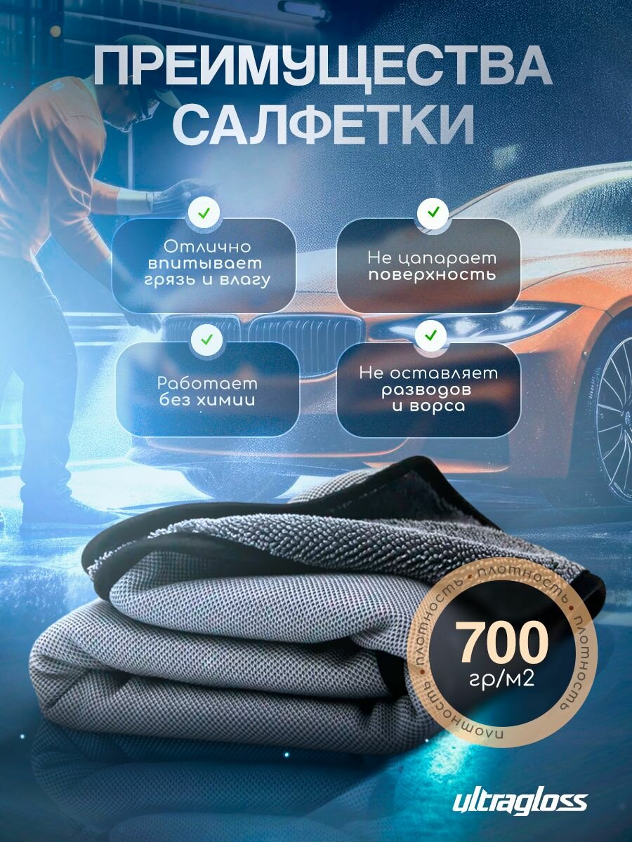 Автополотенце — фото 1