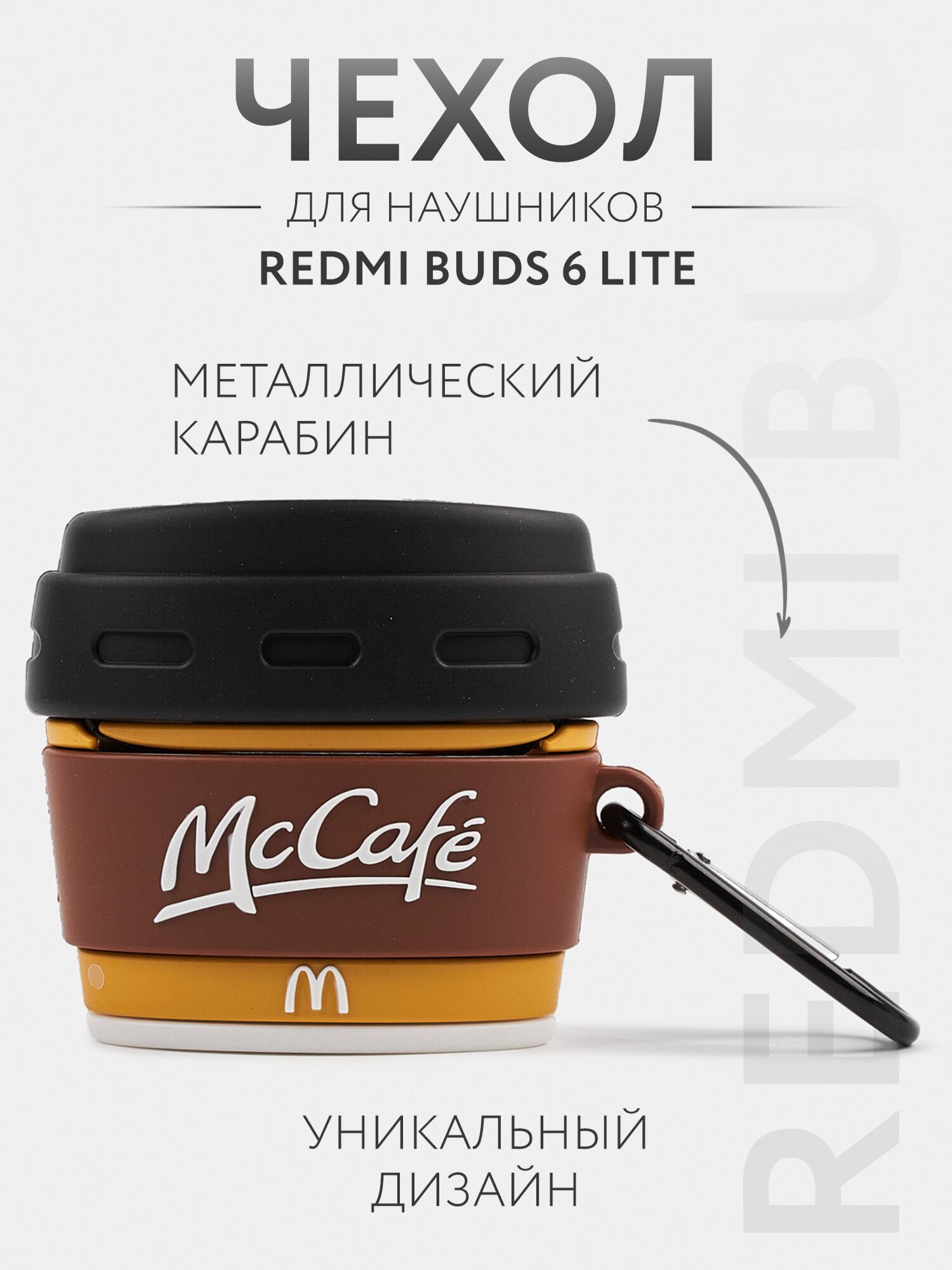 Чехол для наушников Redmi Buds 6 Lite, Redmi 6lite