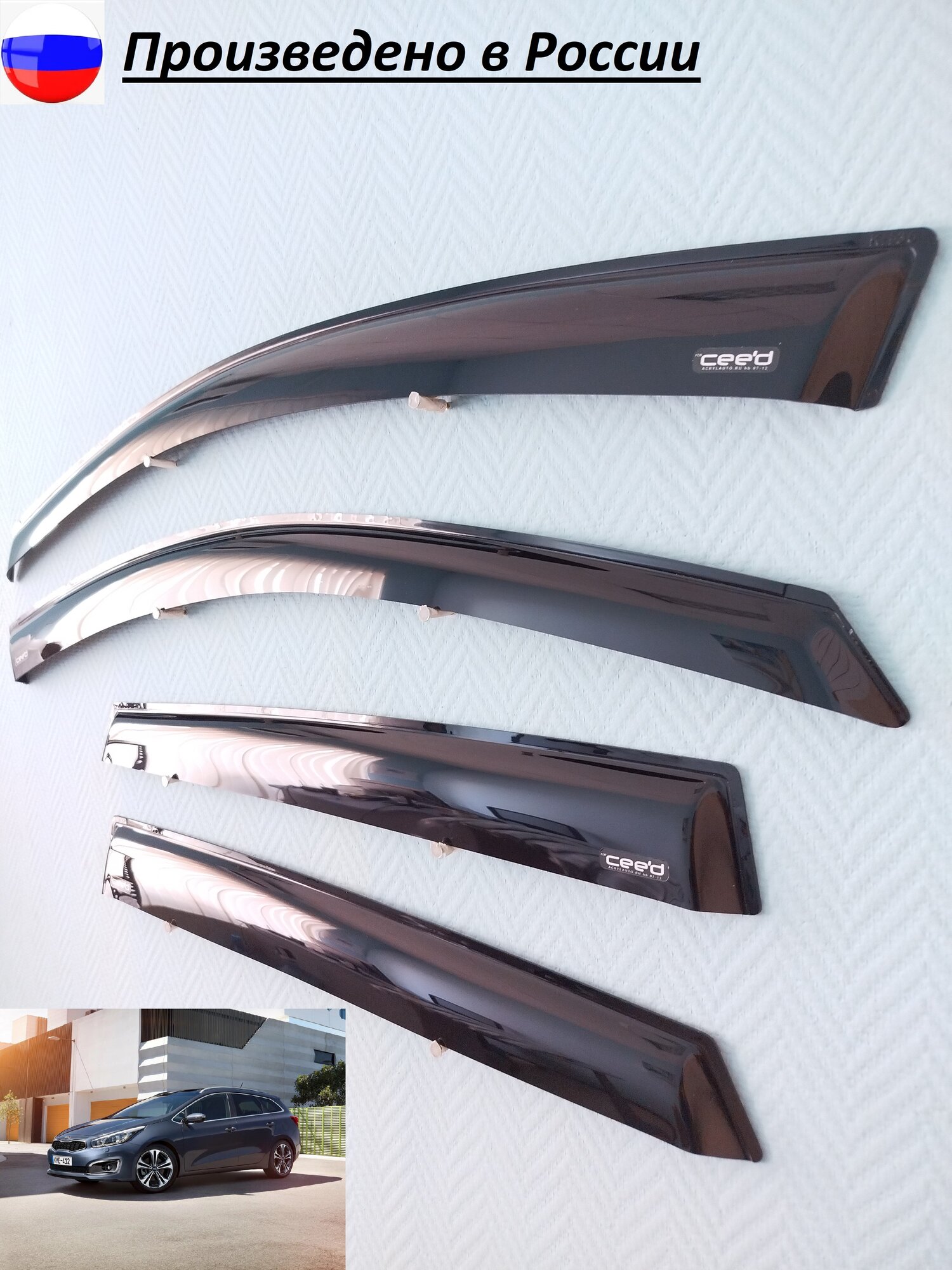 Дефлекторы окон Kia Ceed с 2012 по 2018, универсал, к-т 4 шт, скотч 3M