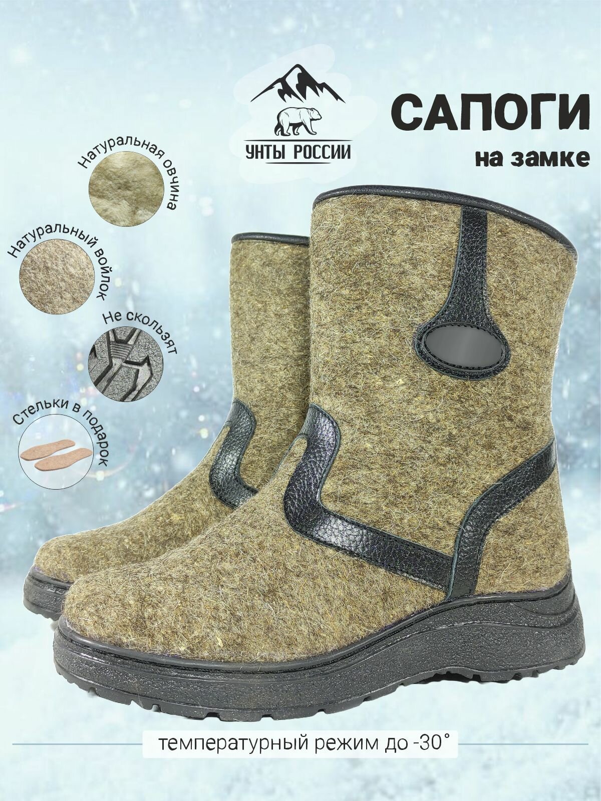 Сапоги