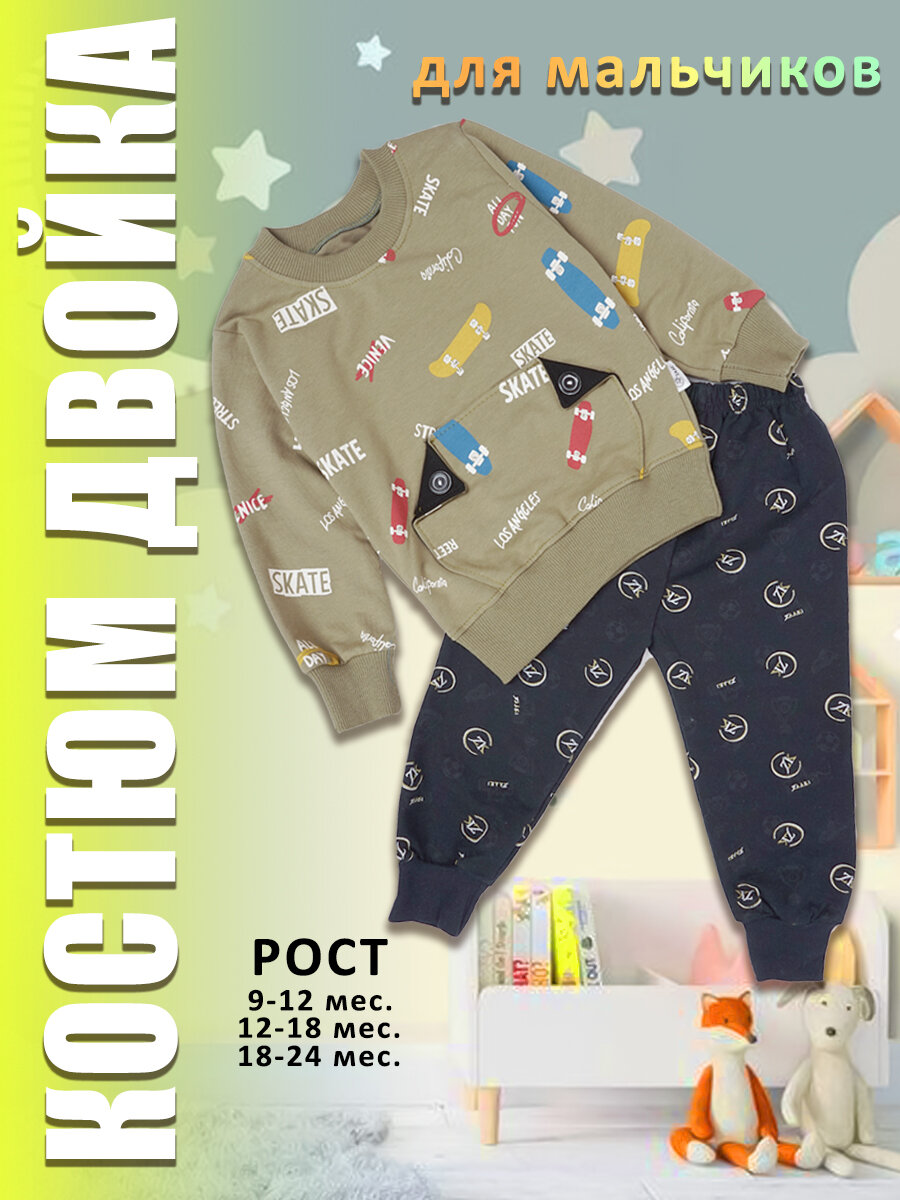 Комплект одежды