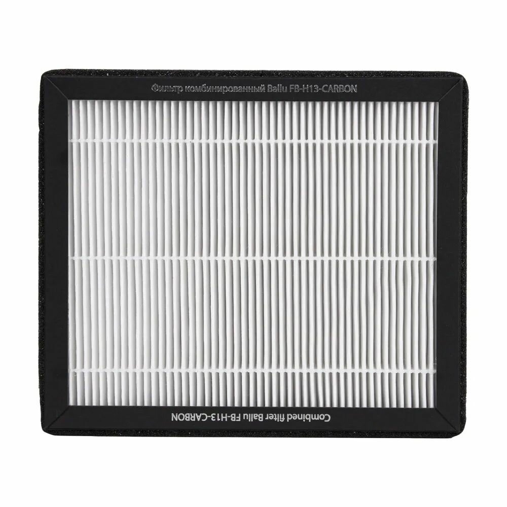 Фильтр комбинированный Ballu FB-H13-CARBON HEPA H13 угольный