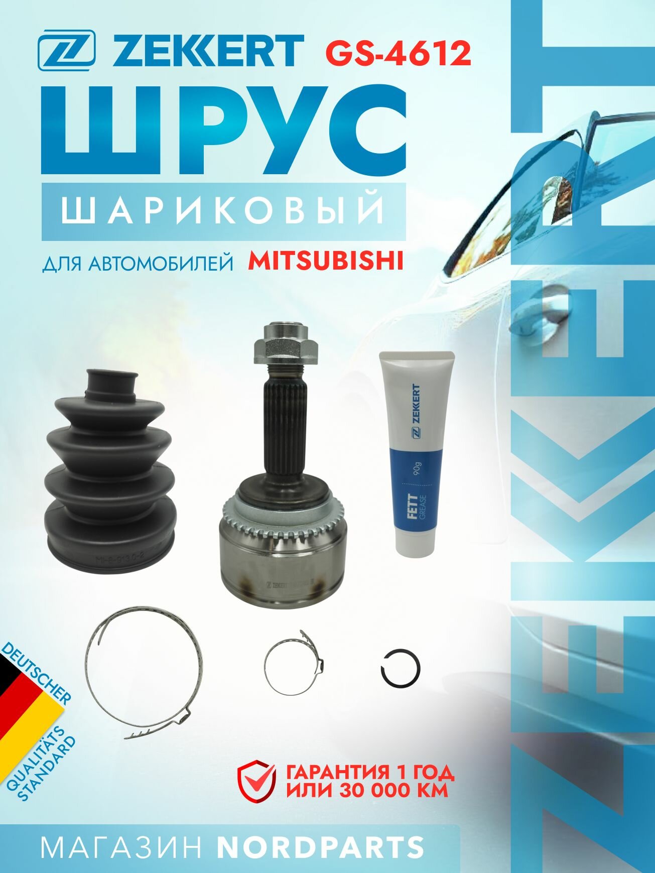 ШРУС внешн. Mitsubishi Lancer 04-