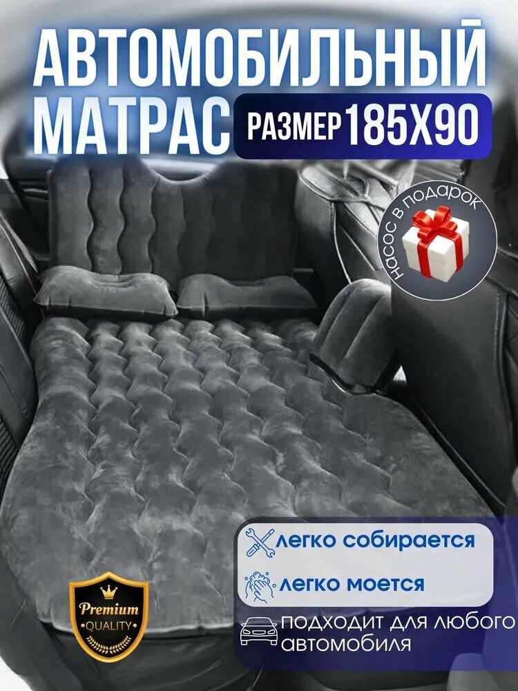 Матрас MTE 185x80 см, для путешествий, походный, надувной, черный