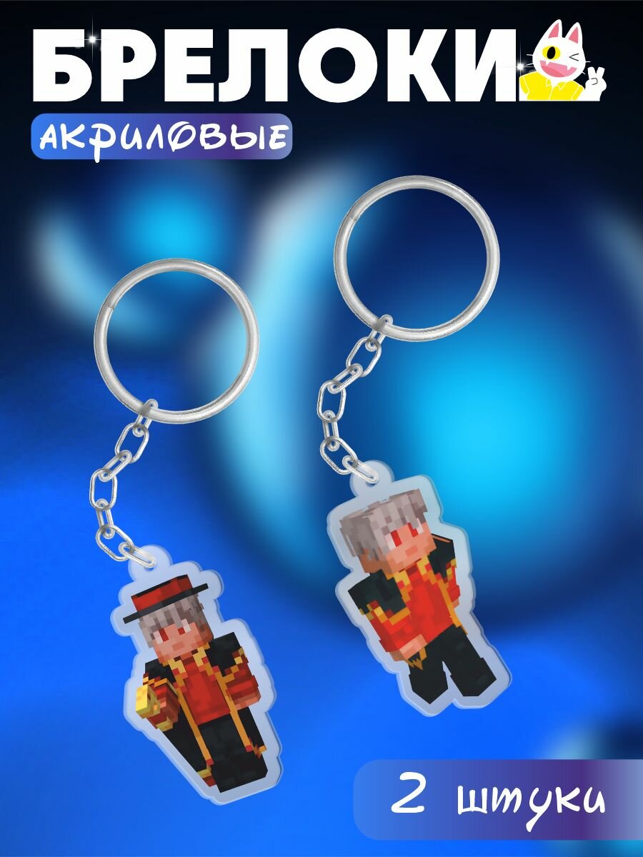 Брелок OK-REAL