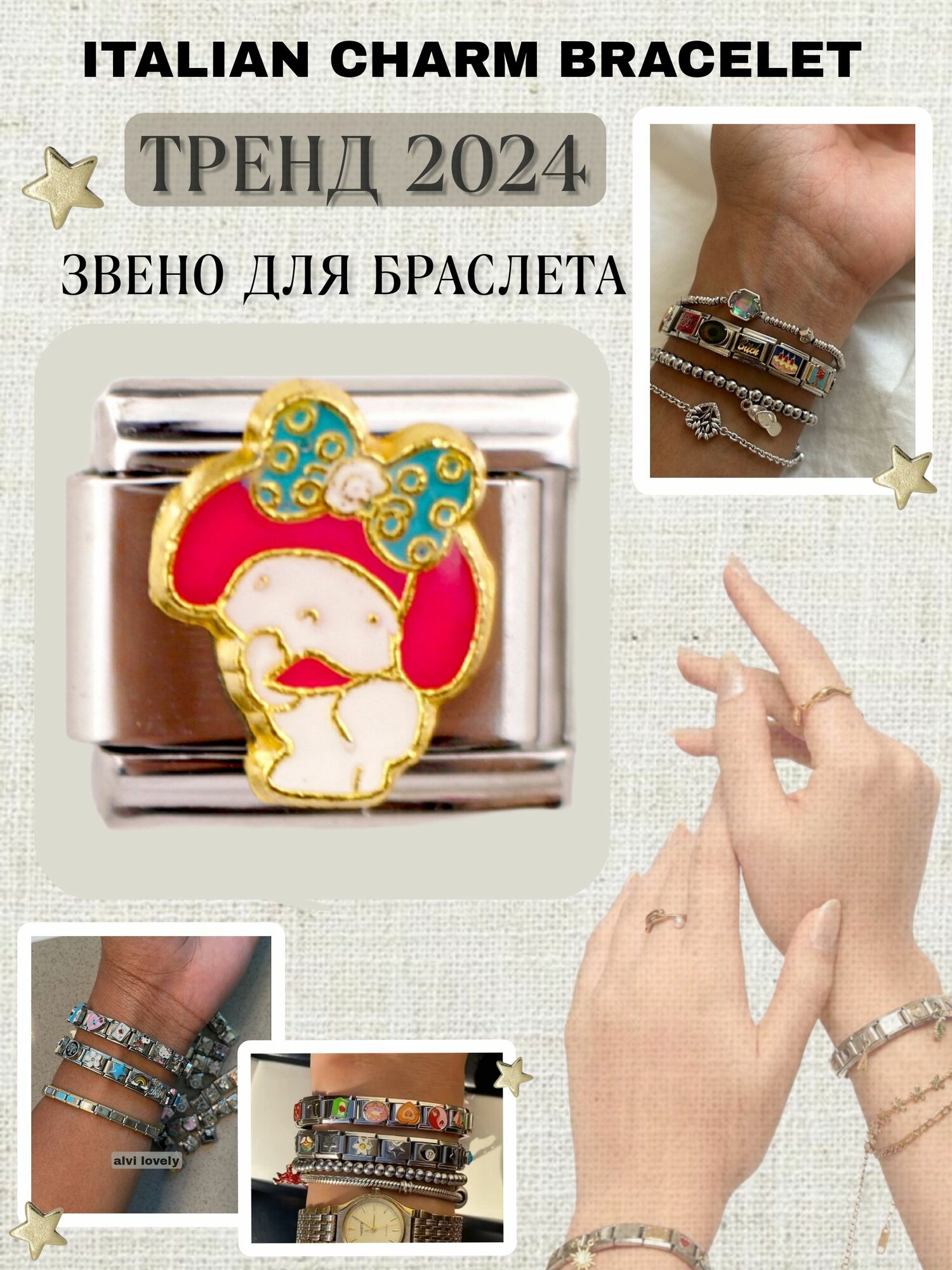 Шарм, стекло, эмаль, металл